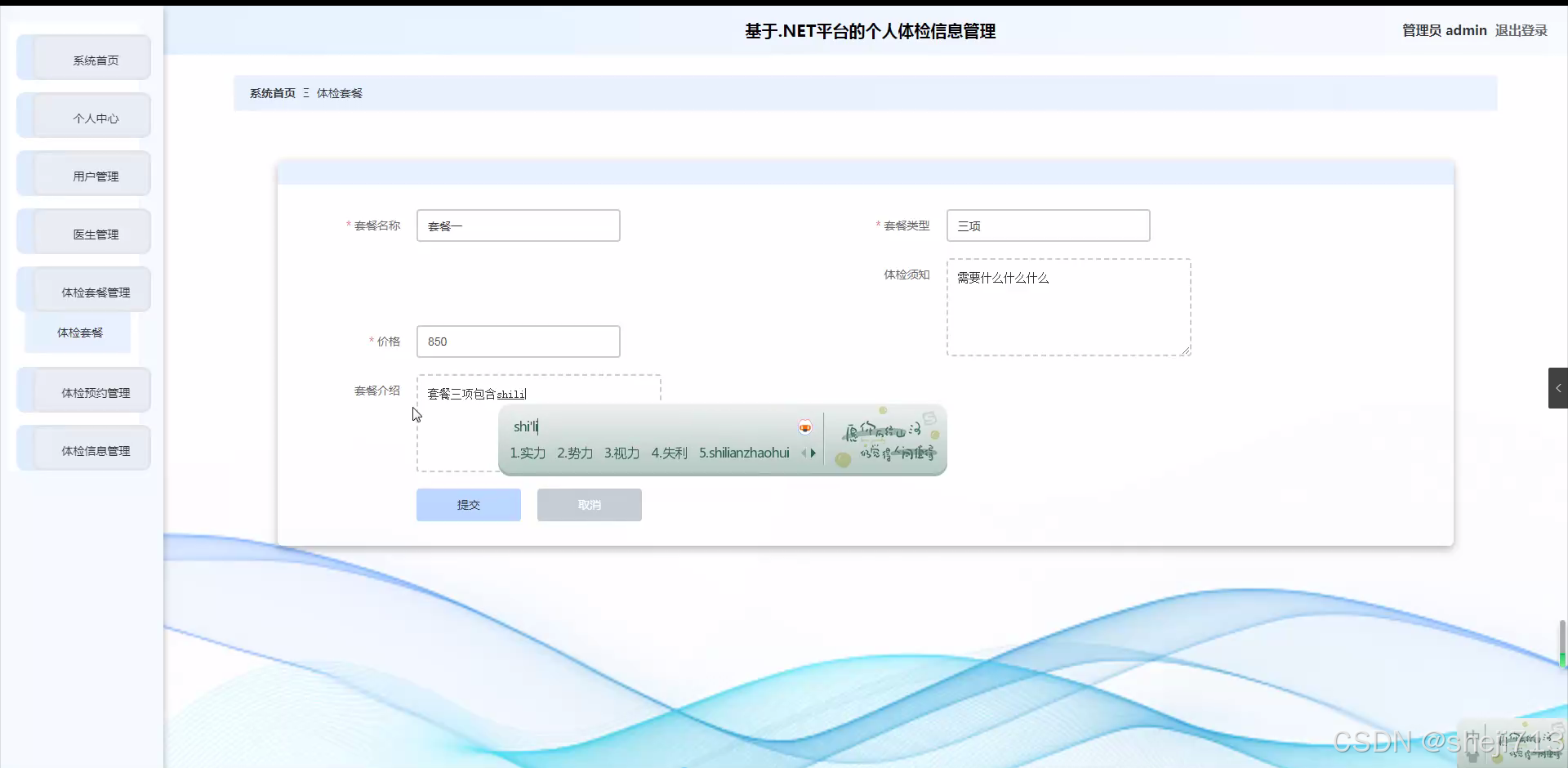 开题报告 Flask框架基于平台的个人体检信息管理hv438【开题程序论文】（python程序论文） Csdn博客
