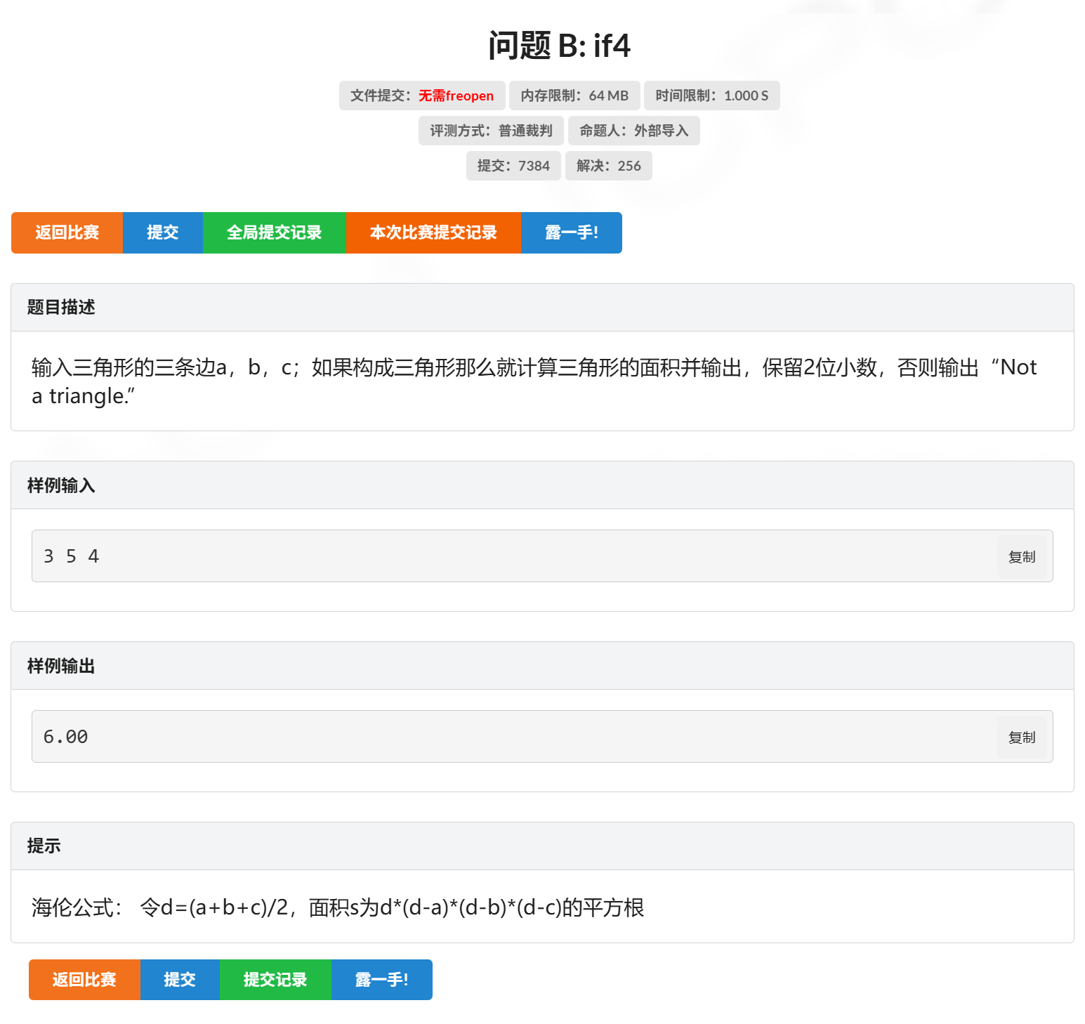 xtu oj if4-CSDN博客