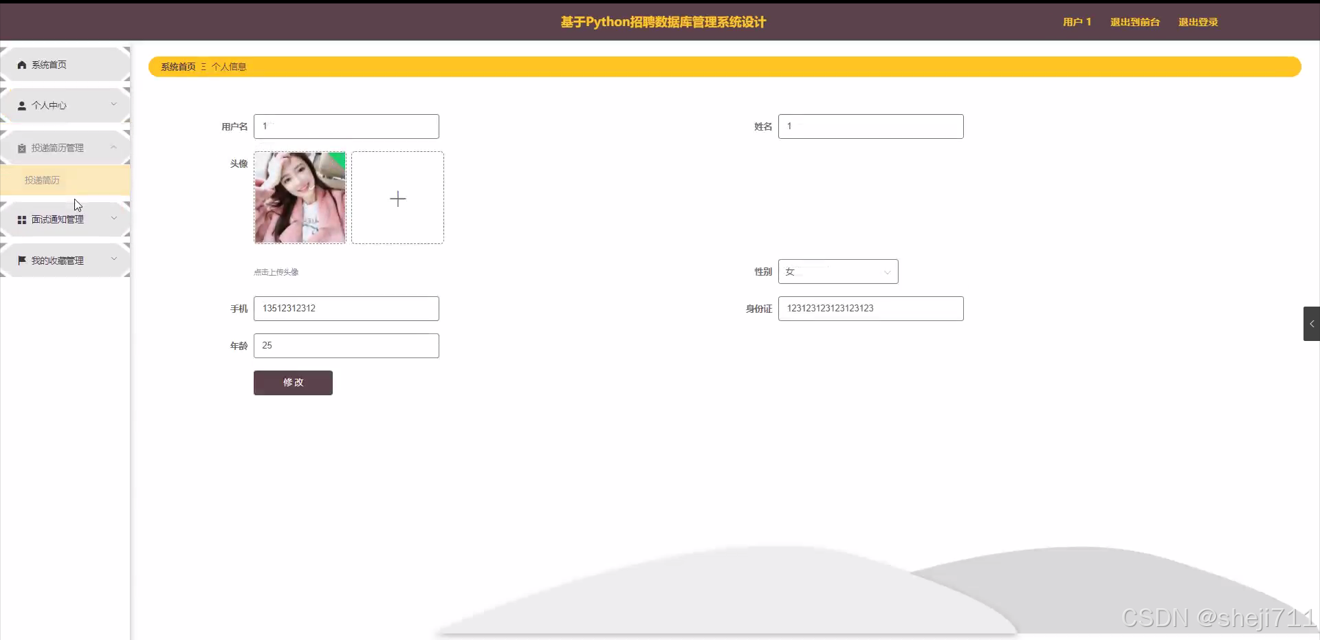 开题报告 Flask框架基于招聘数据库管理系统设计【开题程序论文】（python程序论文）基于flask的招聘信息实时数据分析系统参考文献 Csdn博客