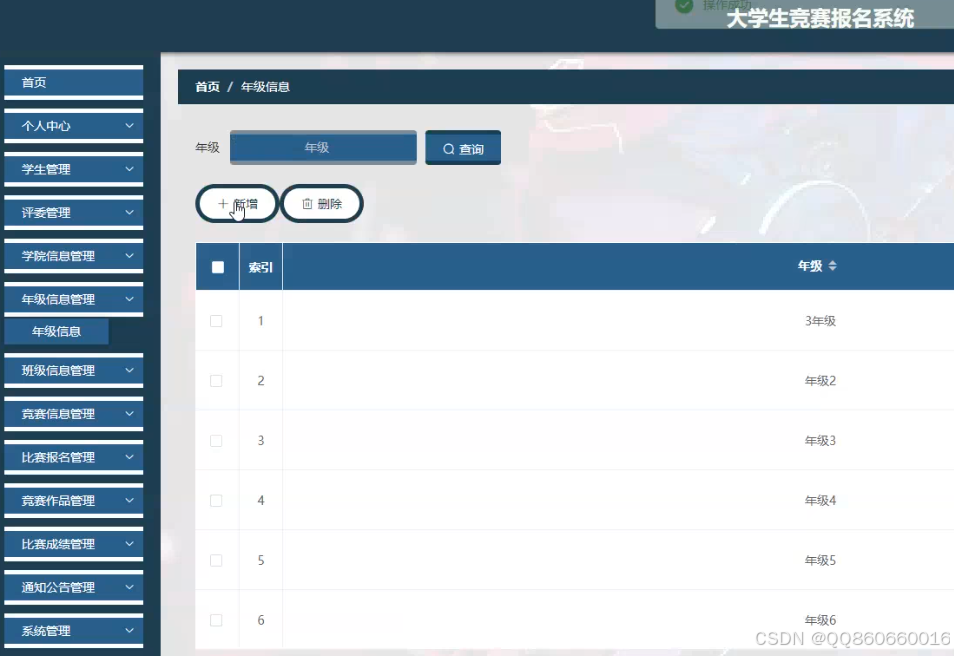 Java计算机毕业设计springbootvue大学生竞赛报名系统 Csdn博客