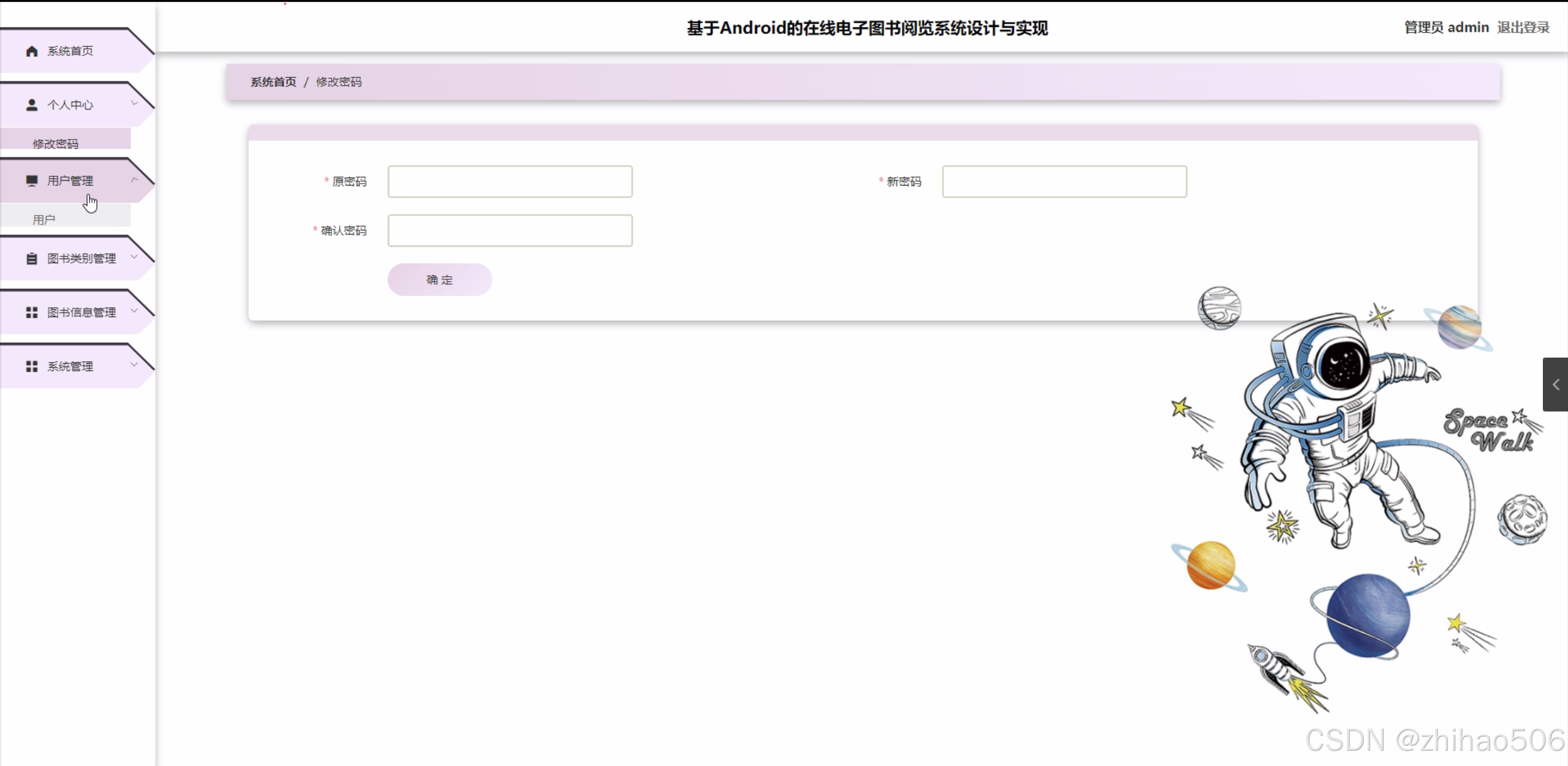Pythonflask框架的基于android的在线电子图书阅览系统设计与实现后台8开题程序论文 计算机毕业设计使用dart语言和