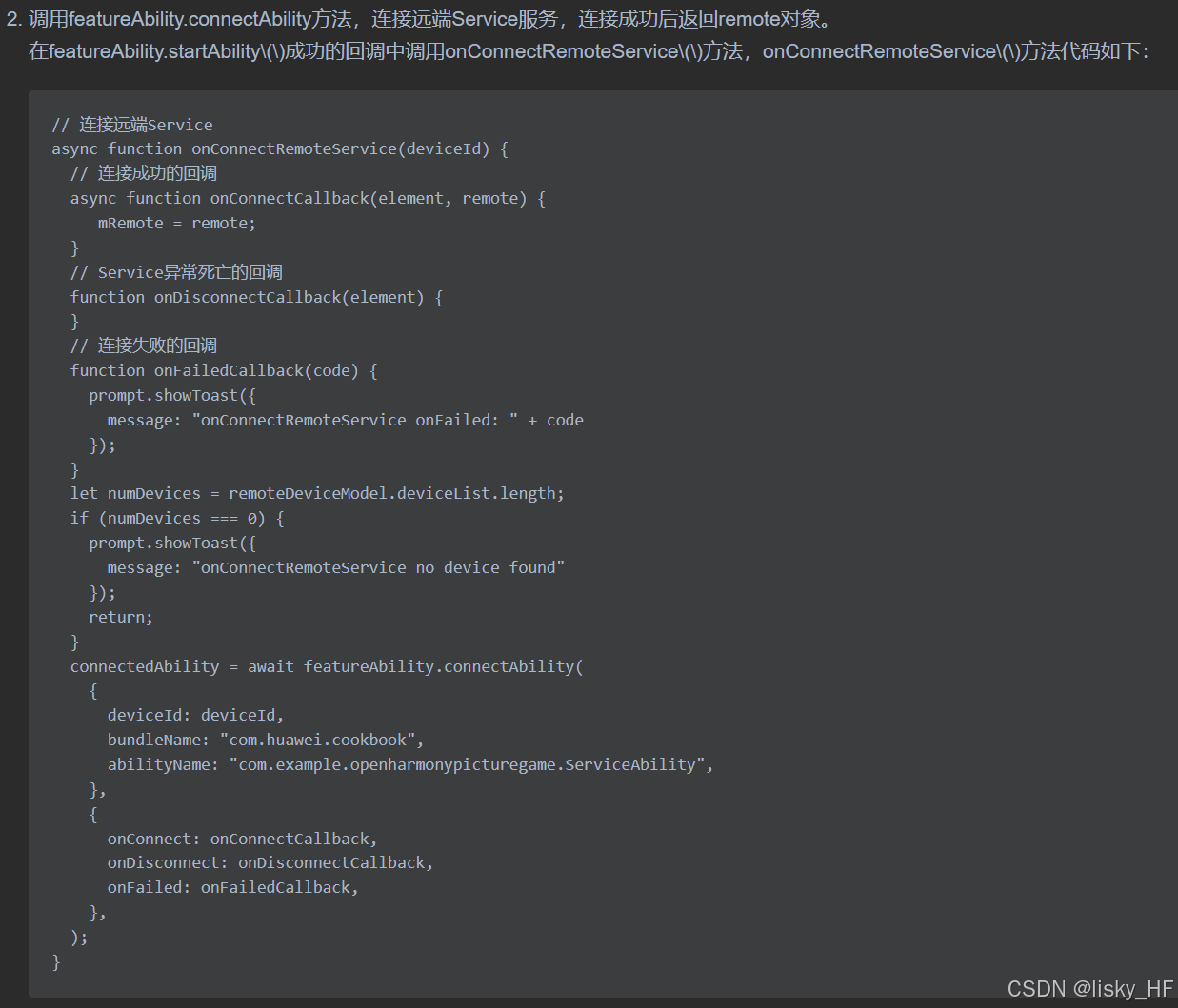 codelabs自学arkts：分布式_resolve arkts-CSDN博客