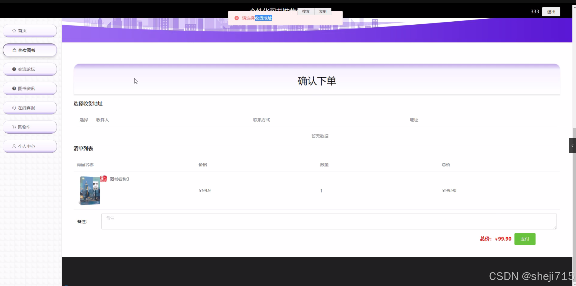 (开题)flask框架个性化图书推荐系统(程序论文python)flask推荐书籍 Csdn博客