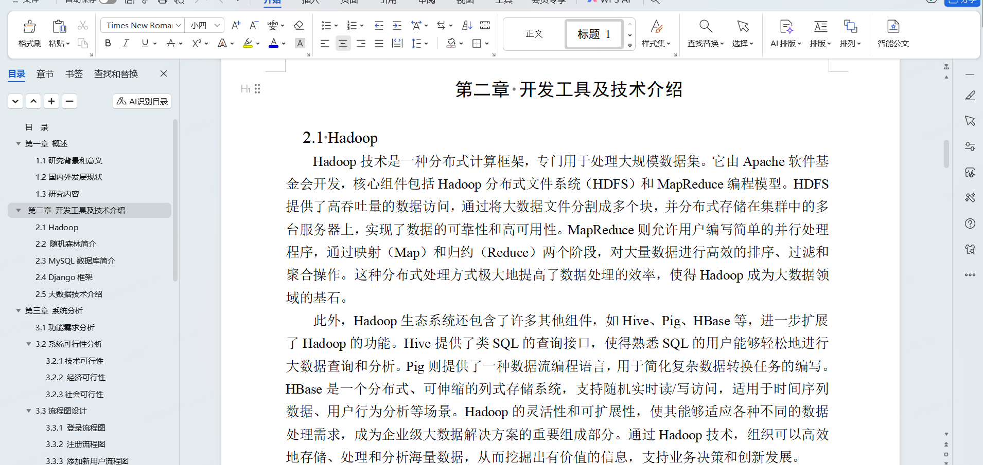 毕设答辩毕业设计项目毕设设计大数据 大数据设毕业设计之基于大数据的空灵鼓销售分析系统的设计与实现 Csdn博客