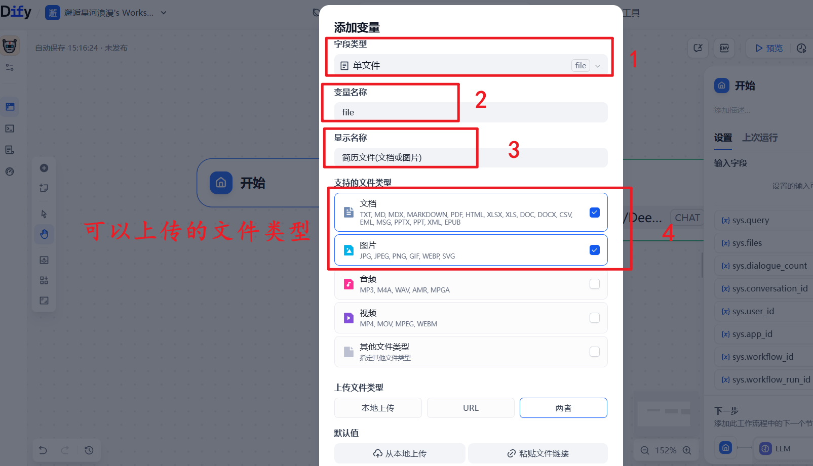 【Dify-Chatflow】简历优化助手实现+前后端分离式系统集成+Docker容器化部署）_系统集成dify-CSDN博客