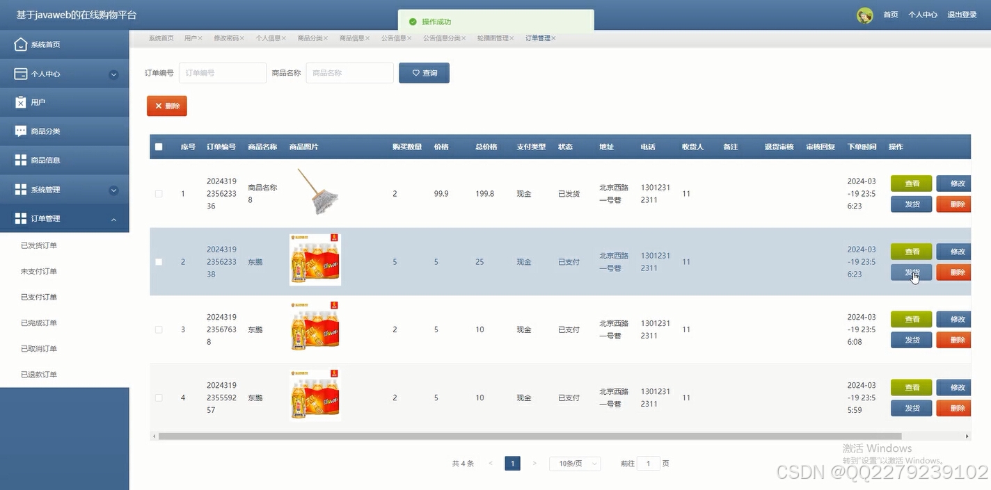 031基于java ssm springboot在线购物商城平台系统（源码+文档+运行视频+讲解视频）_基于javaspring boot开发的在线商城项目简易-CSDN博客