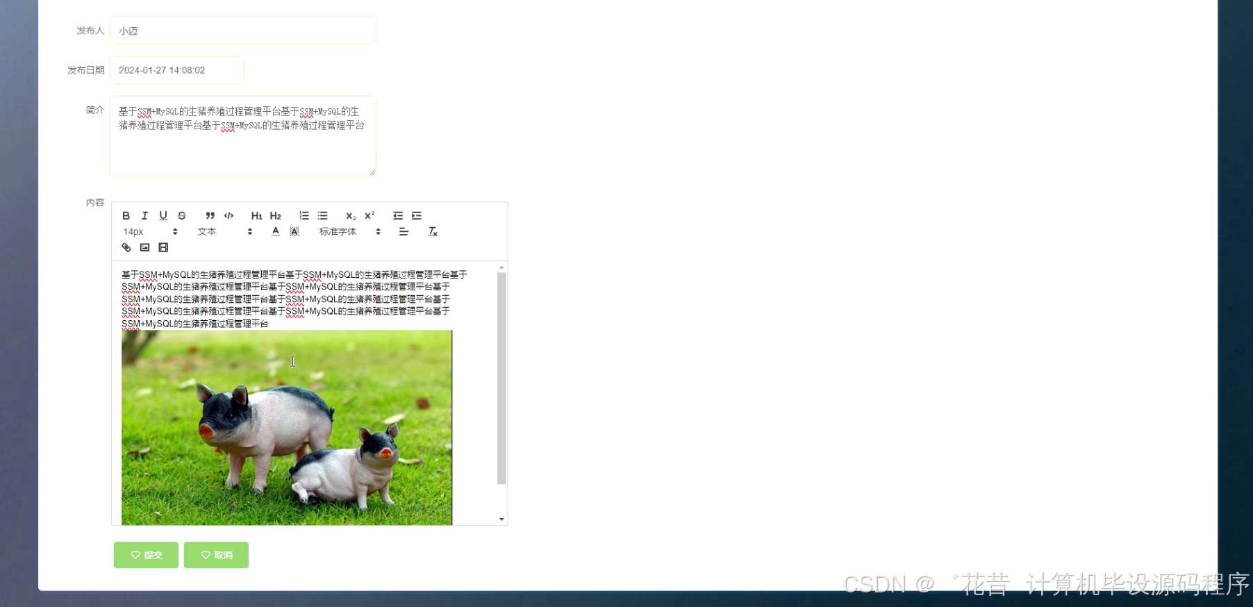 Python毕设 基于mysql的生猪养殖过程管理平台程序论文基于pythonmysql的智慧养殖系统的设计与实现 Csdn博客
