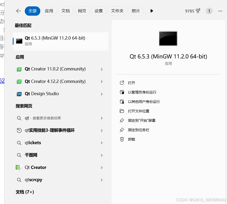 Qt项目打包流程_qt打包缺少ui diver-CSDN博客
