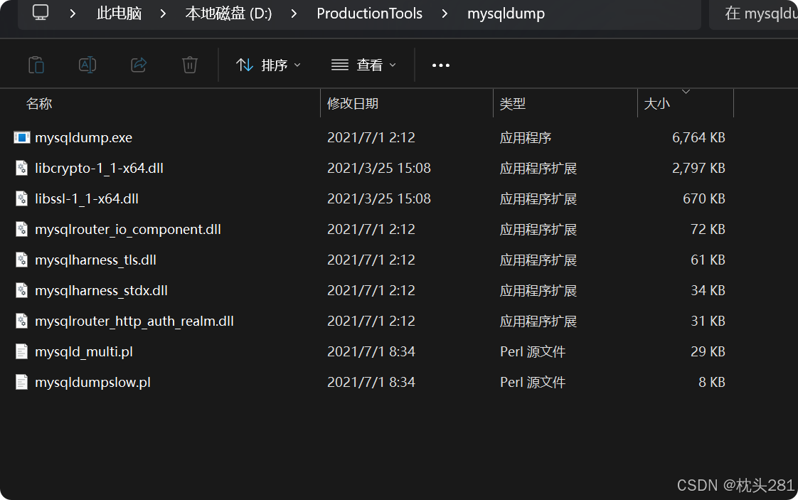 idea使用mysqldunmp导出数据库_idea mysqldump-CSDN博客