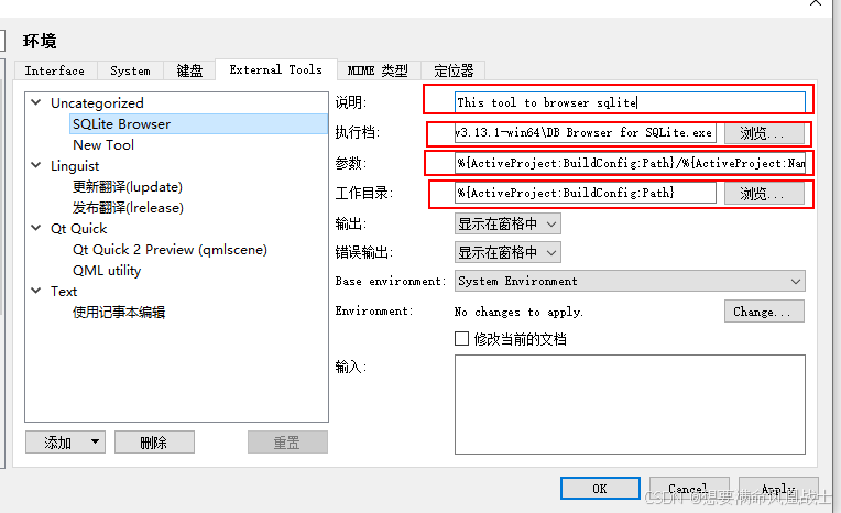 QT配置外部工具之SQLite Browser-CSDN博客