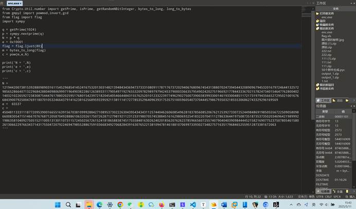 御网杯2025Web+Crypto+Misc全解_2025御网杯题解web-CSDN博客