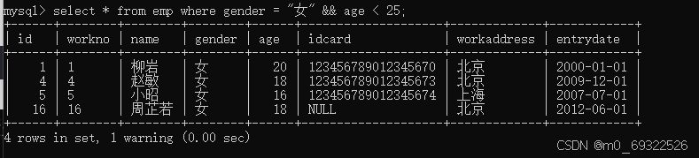 sql语句（DQL基本语法）-----条件查询（where）_sql where-CSDN博客
