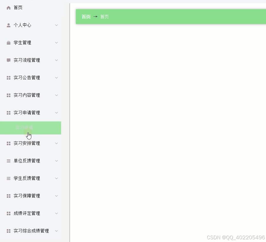 laragon毕业设计项目基于thinkphp大学生实习管理系统 k78s8_基于php实习管理系统-CSDN博客
