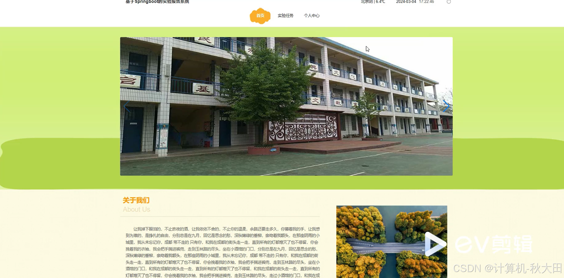 2026精选课题-基于springboot实验报告系统的设计与实现-CSDN博客