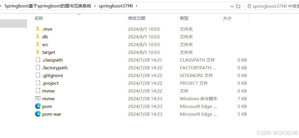 Springboot基于springboot的图书互换系统37f4l(程序源码数据库调试部署开发环境) Csdn博客