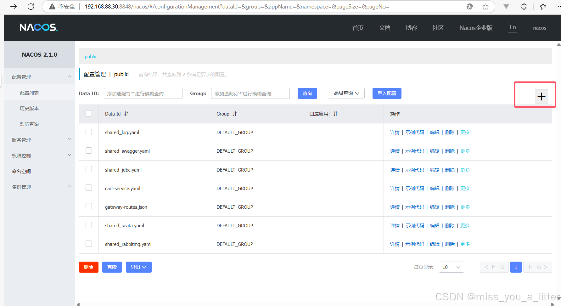Spring Cloud Config使用Nacos进行配置管理_nacosconfigmanager-CSDN博客