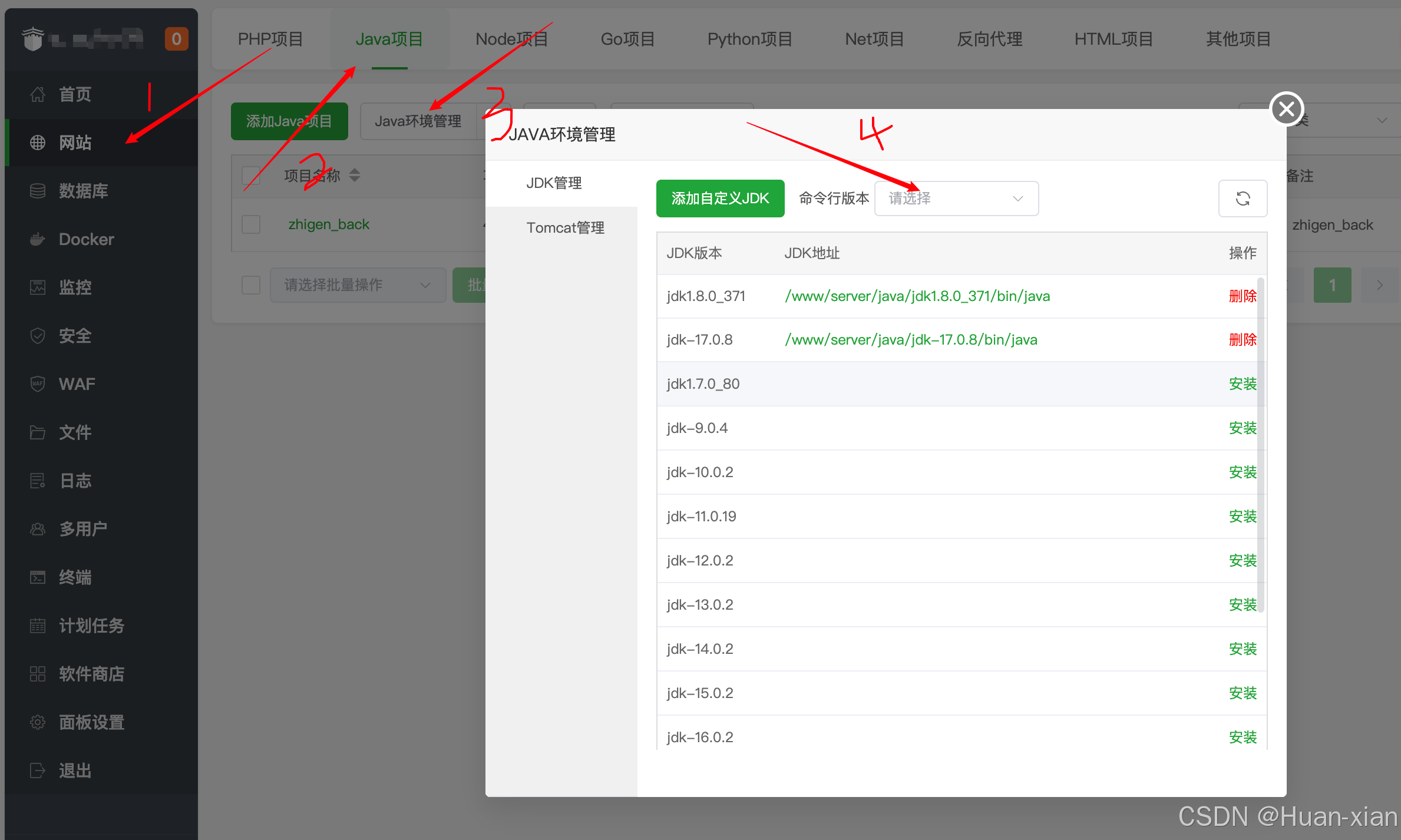Centos7安装Java17-CSDN博客