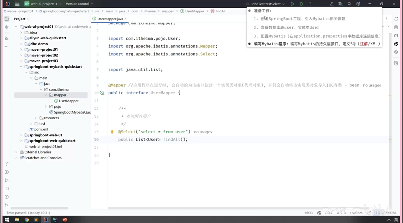 JDBC---Mybatis数据库连接-CSDN博客