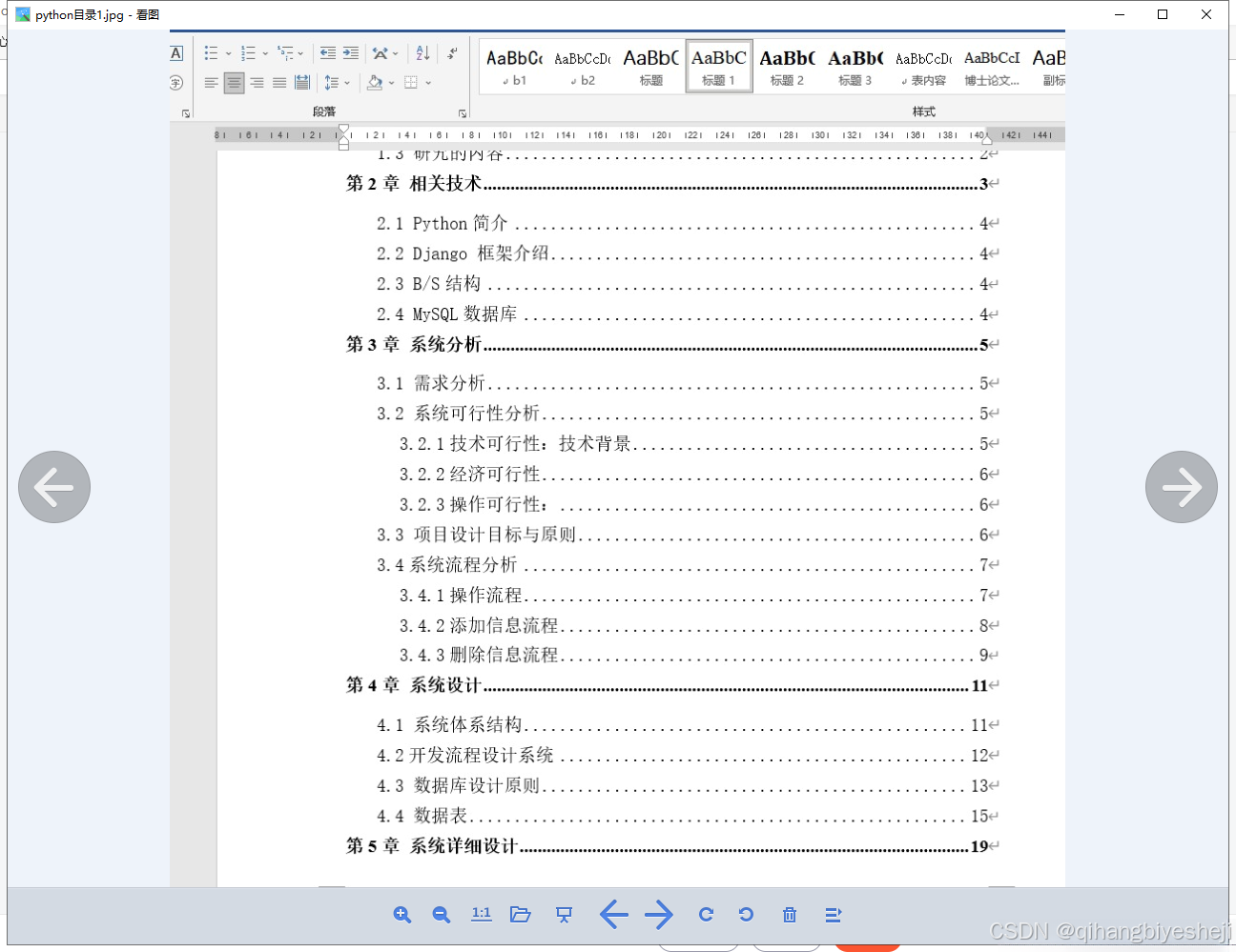 附源码 计算机毕业设计pythonuniapp安卓移动学习系统1xbb7程序源码lw远程部署 Csdn博客