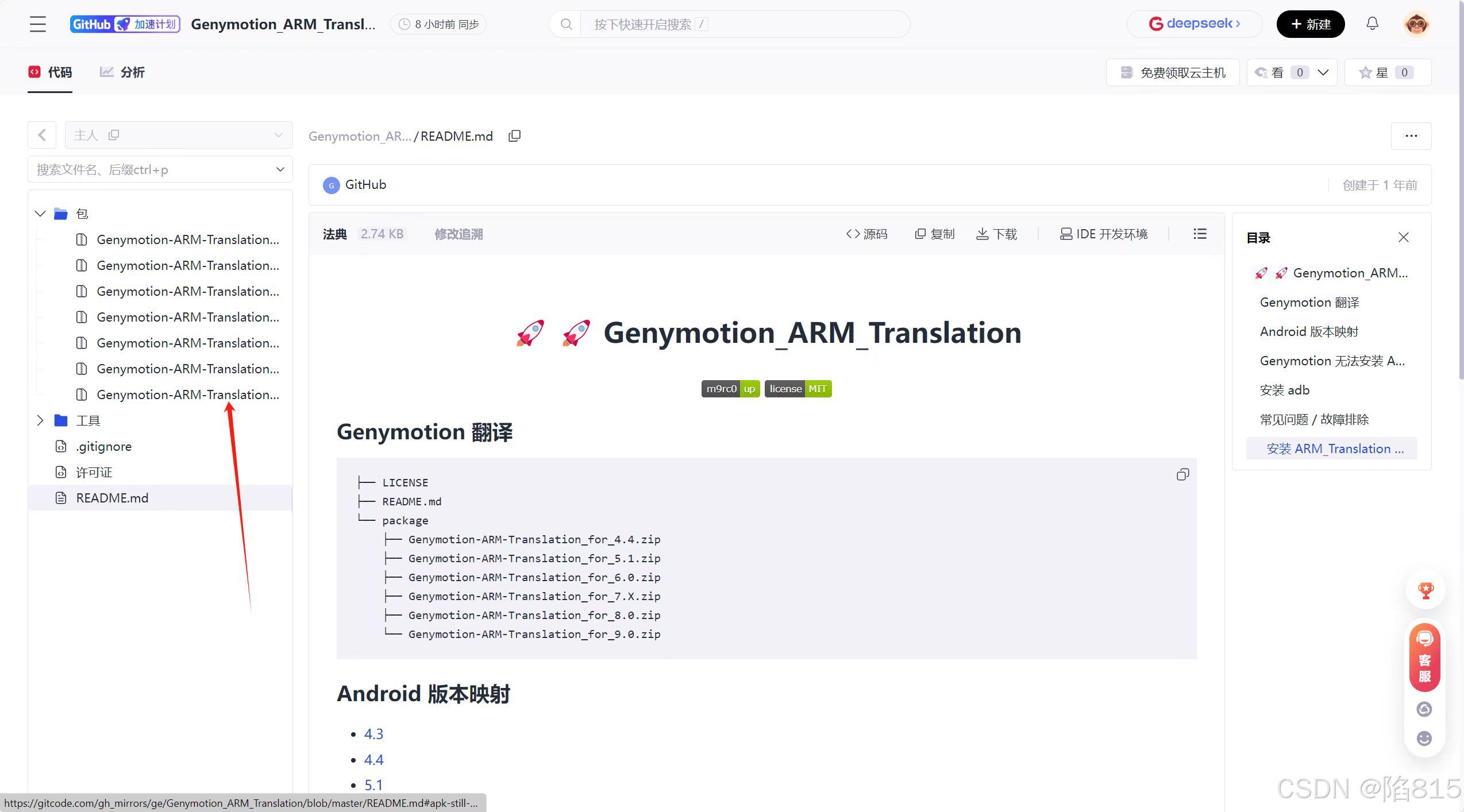 关于怎么使用genymotion安卓虚拟机下载arm软件_genymotion arm-CSDN博客