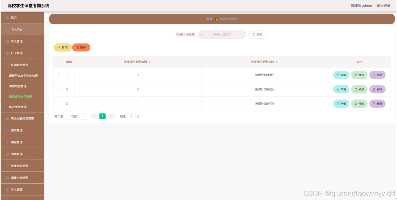 基于javaweb的高校学生课堂考勤系统的设计与实现基于java的学生考勤系统系统是不是web的 Csdn博客