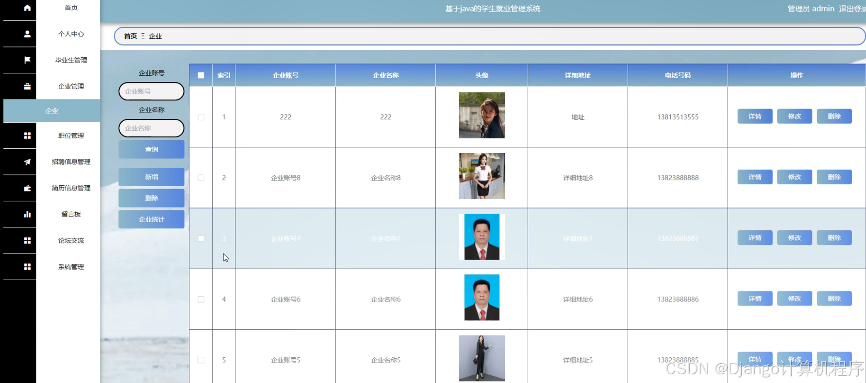 【开题报告】基于springbootvue学生就业管理系统（程序源码论文 计算机毕业设计 Csdn博客