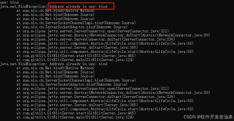 gitblit 报错分析_gitlab `initialize': address already in use - bind-CSDN博客