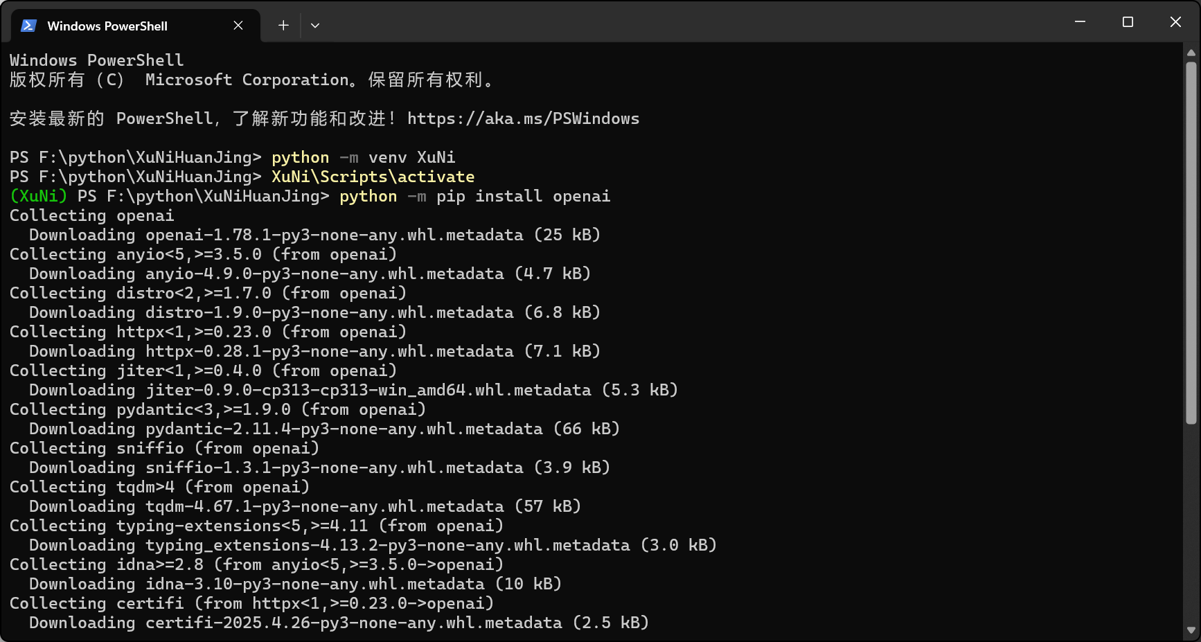 [DALL-E-2、3入门]使用Python脚本调用API生成DALL-E-2、3图片的一次尝试_dalle3api调用-CSDN博客