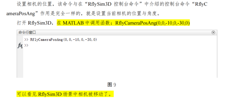 【RflySim仿真平台】三维场景建模与仿真例程学习_rflysim3d-CSDN博客