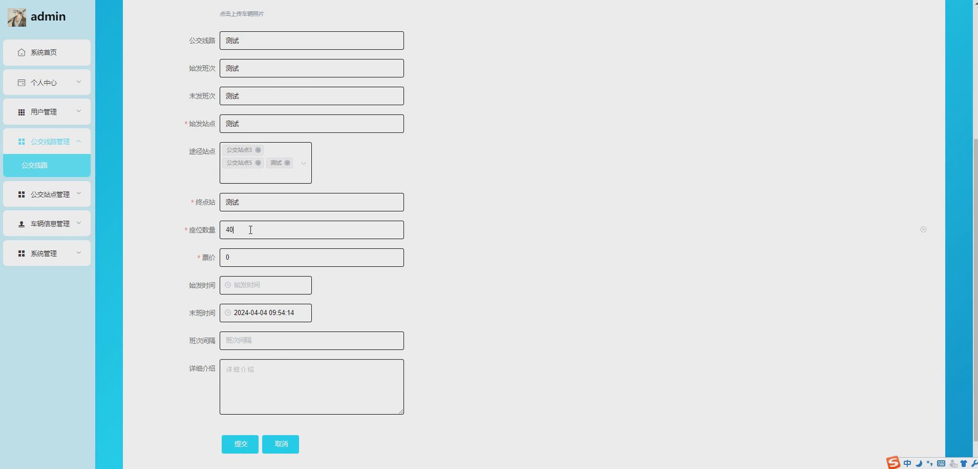 vue+Spring Boot的公交查询系统的设计与实现_6b51y9tw-java毕业设计-CSDN博客
