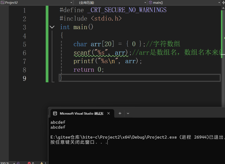 scanf函数-CSDN博客