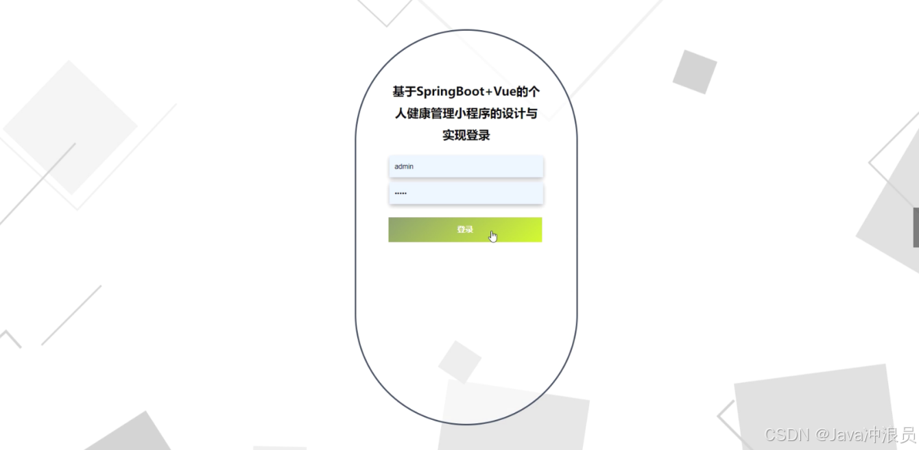 基于微信小程序的个人健康管理系统的设计和实现源码lw调试文档基于wxml的个人健康管理web应用设计与实现 Csdn博客