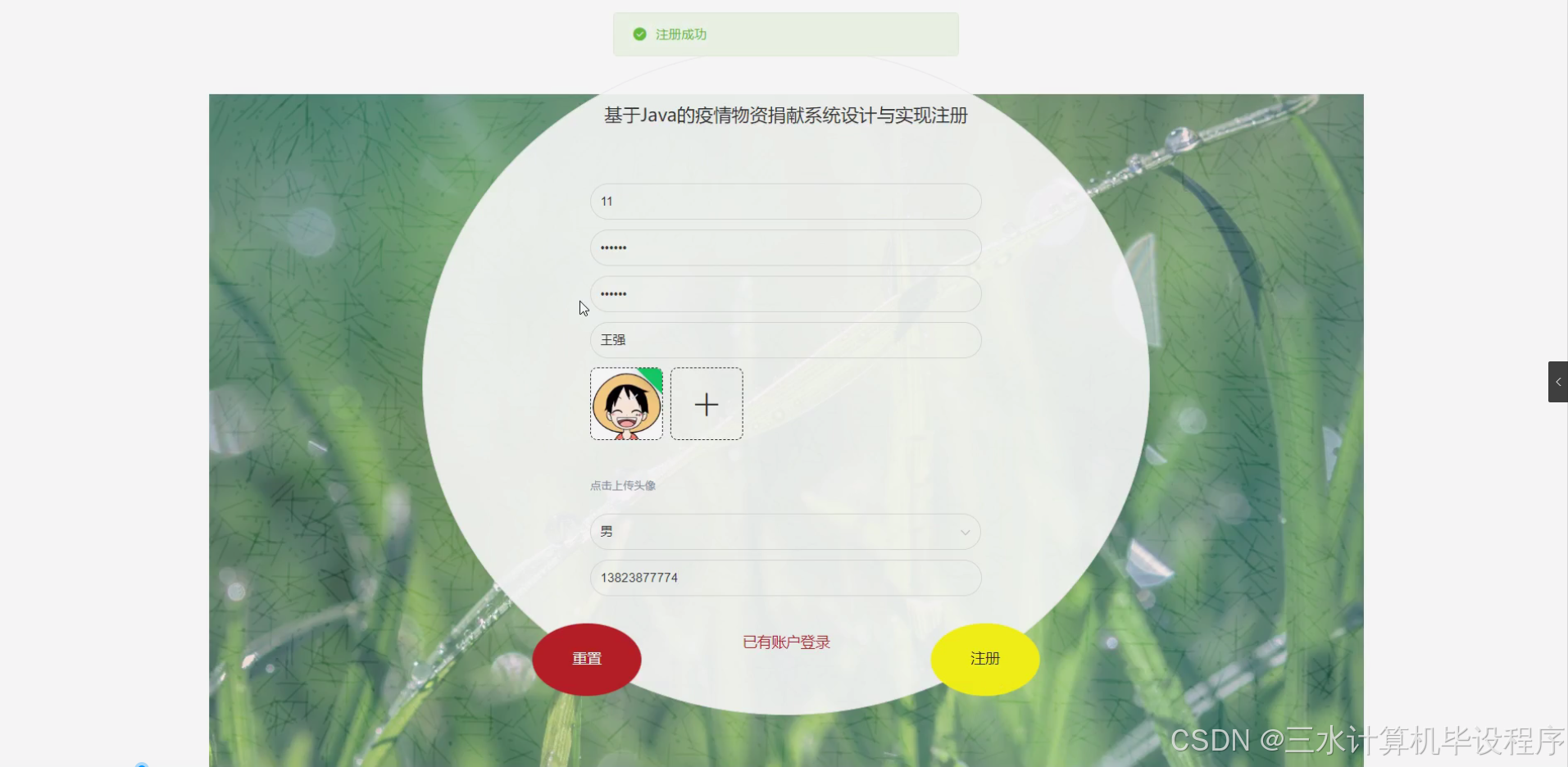 开题flask框架疫情物资捐献系统设计与实现（程序论文python） Csdn博客