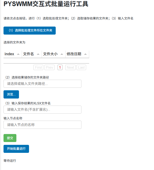 pyswmm完全从零开始历程分享（一、入门篇）-CSDN博客