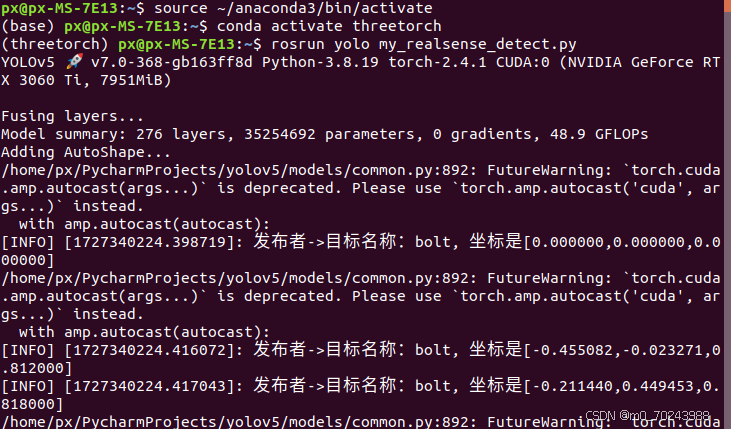 在melodic下使用pytorch环境运行python项目_ros melodic怎么用pytorch-CSDN博客