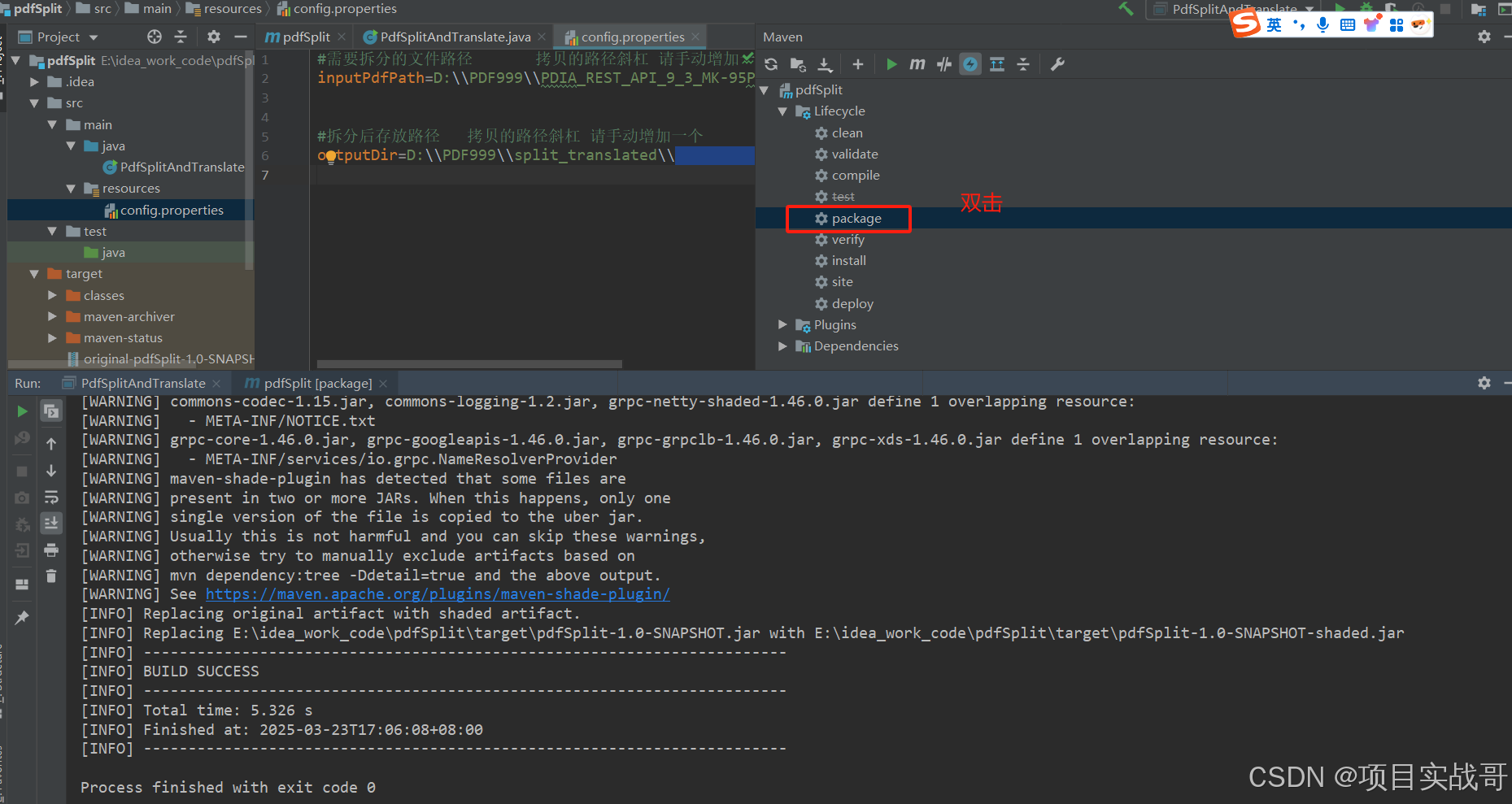 Java 简单实用的pdf拆分小程序案例java Pdf拆分 Csdn博客