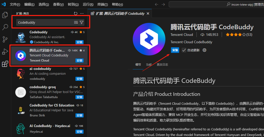 腾讯云 CodeBuddy 插件深度评测：VSCode 中的 AI 编程神器（附实战代码）@CodeBuddy_codebuddy使用教程-CSDN博客