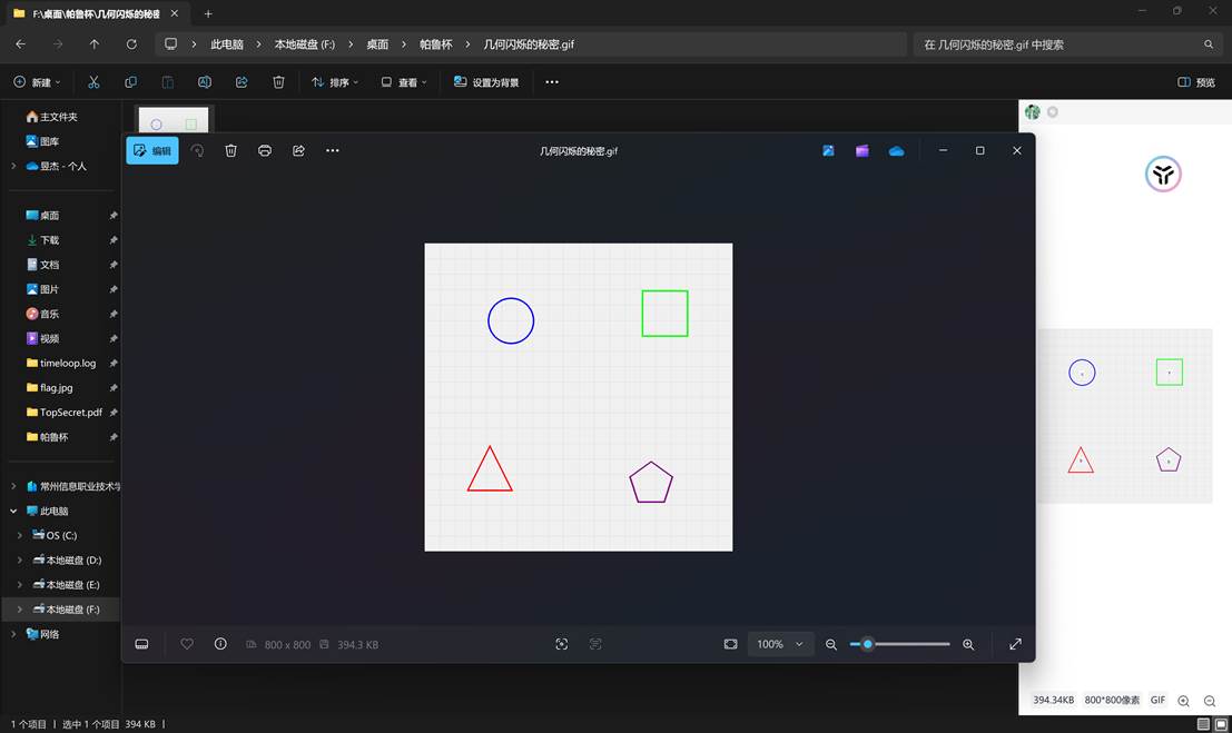 【帕鲁杯WP】“Parloocup”CTF网络安全应急响应挑战赛初赛WP（Misc&Crypto）_最弱帕鲁ctf-CSDN博客