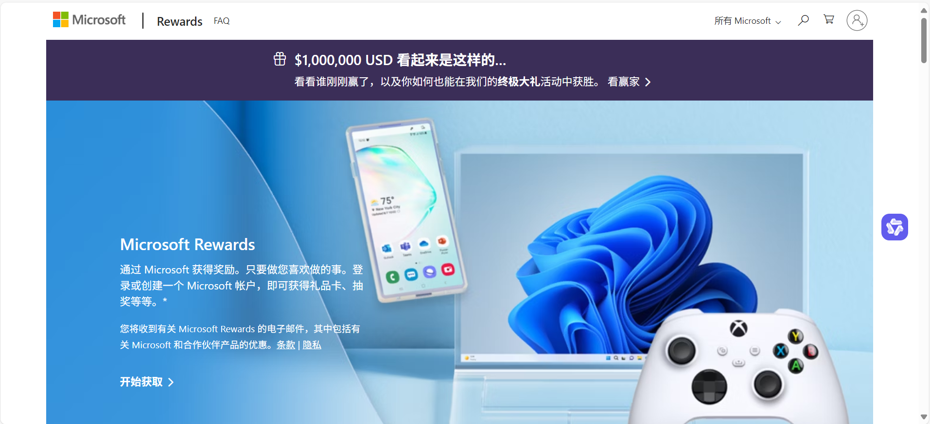 【微软发钱】 Microsoft Rewards计划（附教程）_微软rewards 篡改猴脚本-CSDN博客