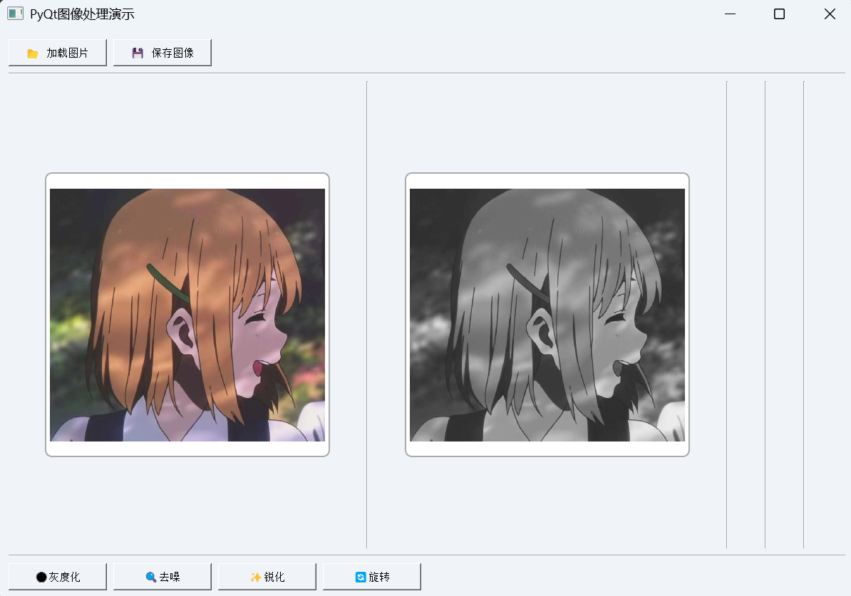 实验四:pyqt 图像处理系统:从基础到进阶pyqt开发框架 图像处理 Csdn博客