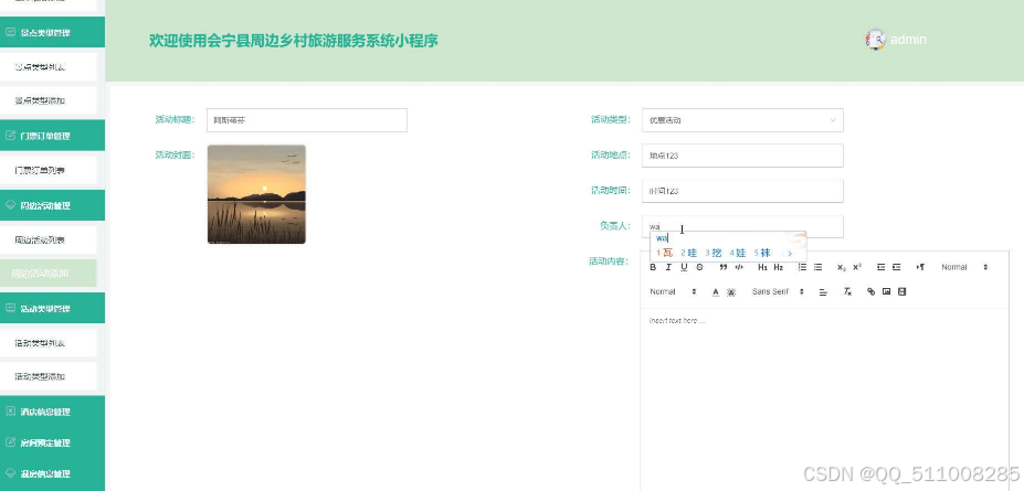 python+uniapp基于小程序的会宁县周边乡村旅游服务java+nodejs+php-计算机毕业设计-CSDN博客