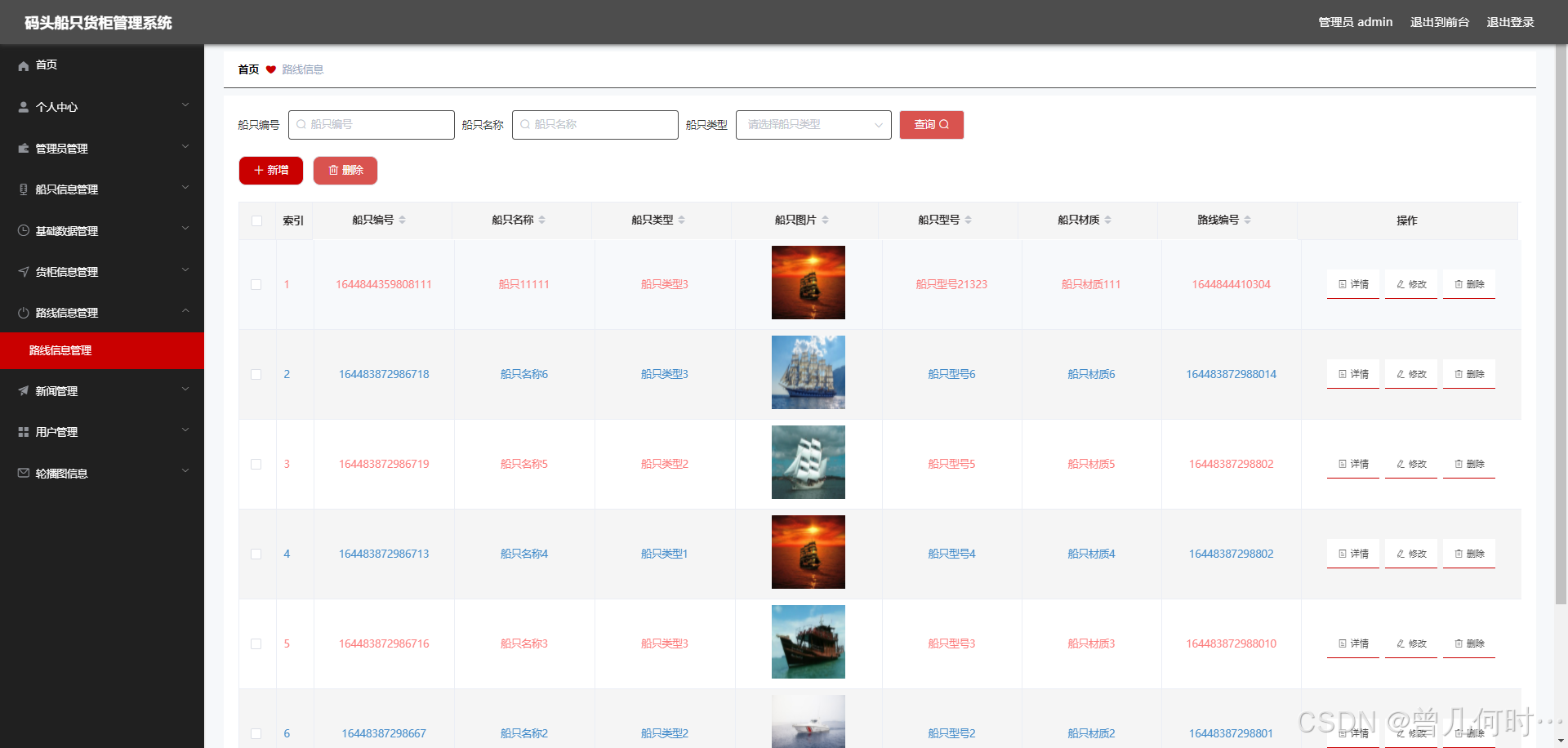 基于spring Boot的码头船只出行和货柜管理系统的设计与实现基于spring Boot的码头船只出行管理系统设计与实现 Csdn博客
