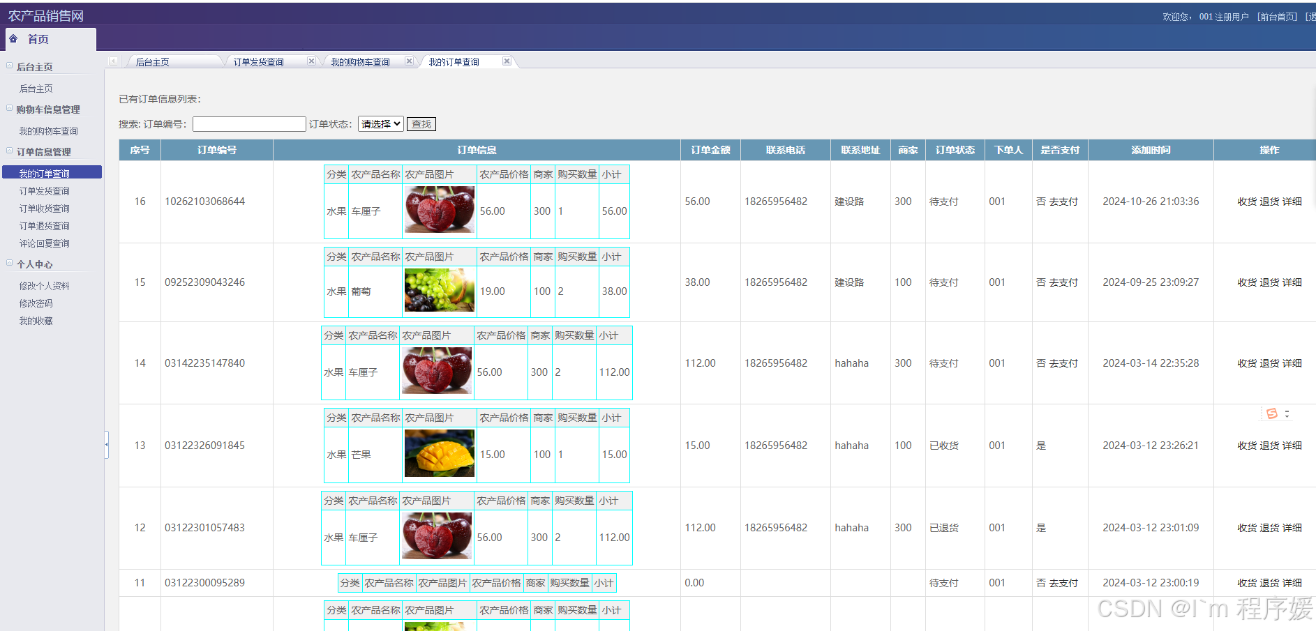 基于php的购物网站农贸商城水果商城水果购物系统电商网站phpmysqlhtml计算机源码获取期末作业毕业设计毕设指导php生鲜超市农产品网站整站源码 Csdn博客