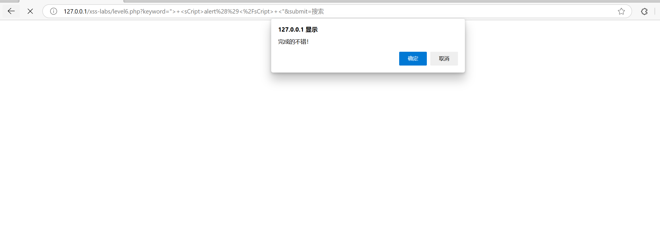 xss-labs靶场闯关1-8-CSDN博客