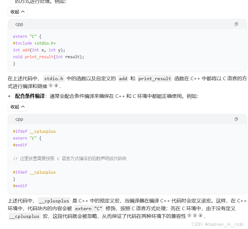 extern “C“ 的作用与extern的作用及在zlmvp9中的应用_extern c-CSDN博客