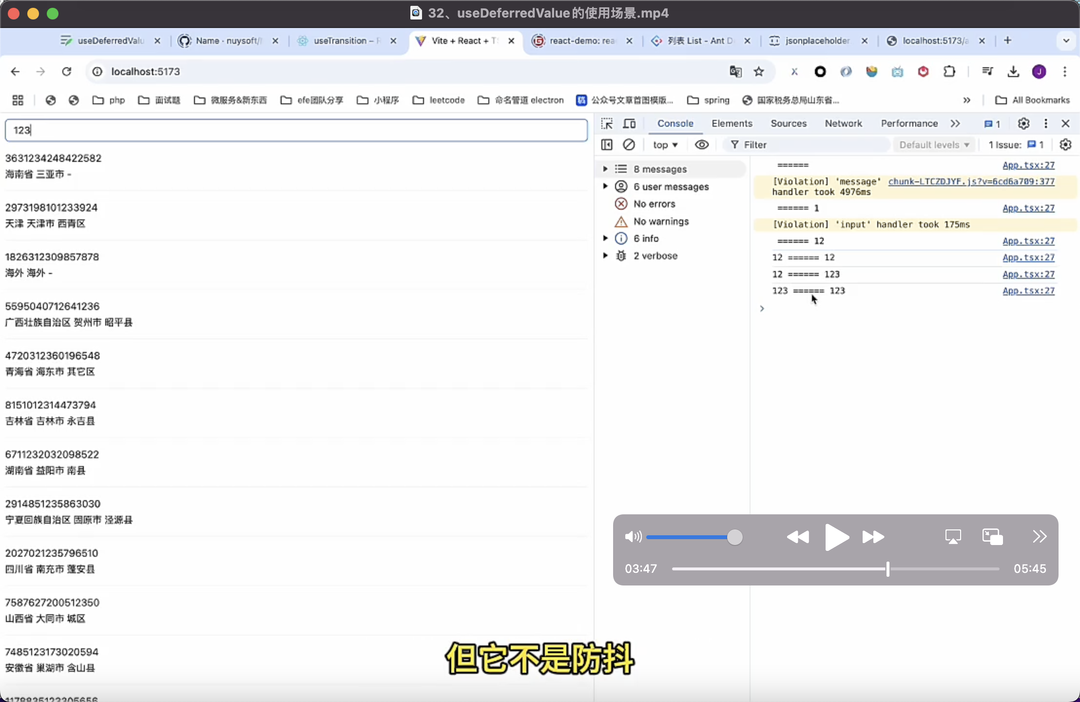 useDeferredValue（React性能优化）-CSDN博客