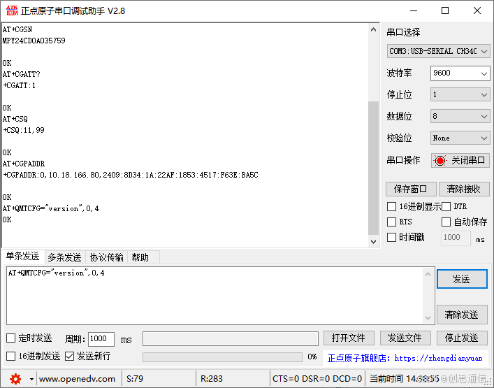 NBIOT模块 BC28通过MQTT协议连接到onenet（新版）_nbiot通过串口上传数据给onenet的操作-CSDN博客