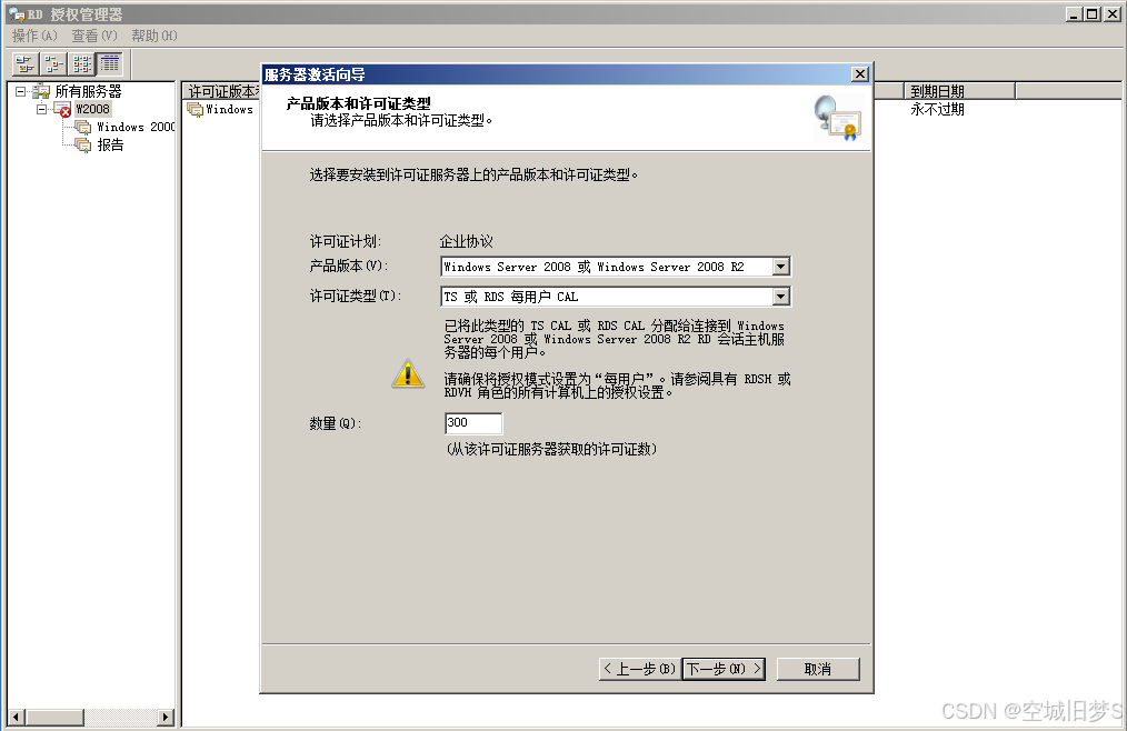 Windows Server 2008安装远程桌面服务_win2008远程桌面开启方法-CSDN博客
