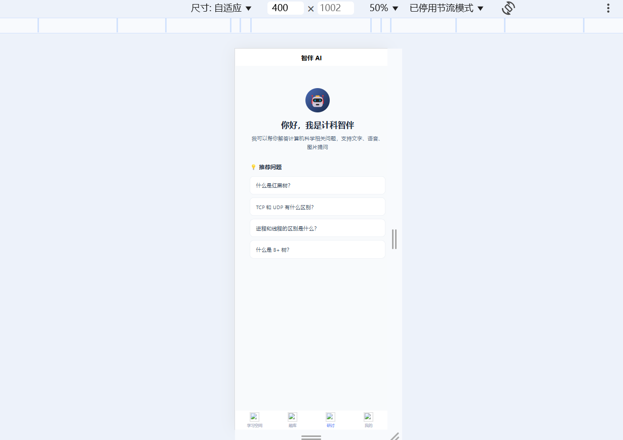山东大学软件学院项目实训-创新实训-计科智伴（三）——个人博客（技术选型＋页面搭建以及ui调整）-CSDN博客