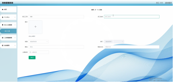 基于 Java Springboot 的财务管理系统设计与实现 Csdn博客